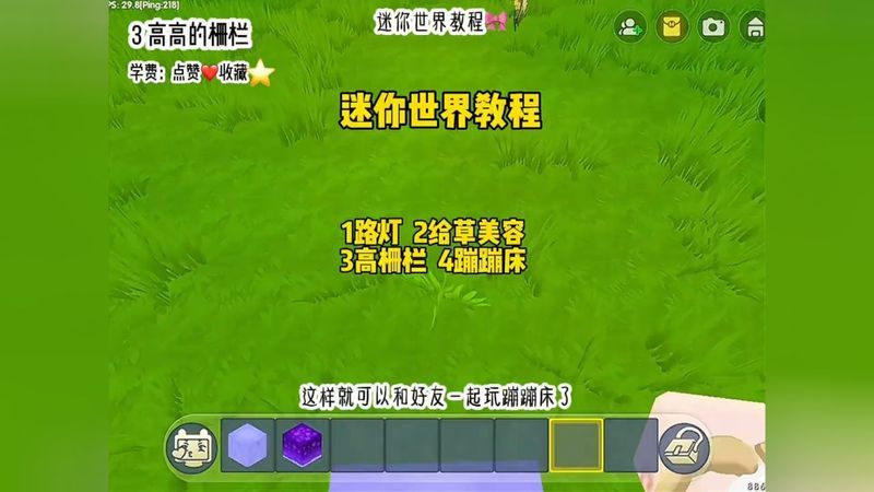 这个迷你世界的教程,你学会了嘛