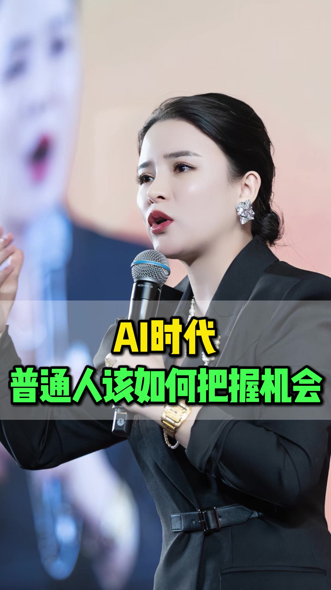 AI时代,普通人给如何把握机会 99%的人不知道AI时代该如何正确使用AI...