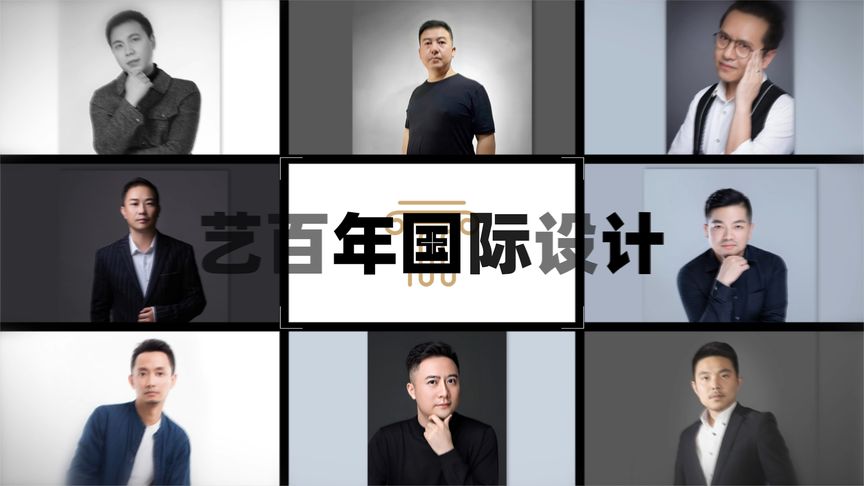 重庆艺百年国际设计丨设计师个人宣传片预告