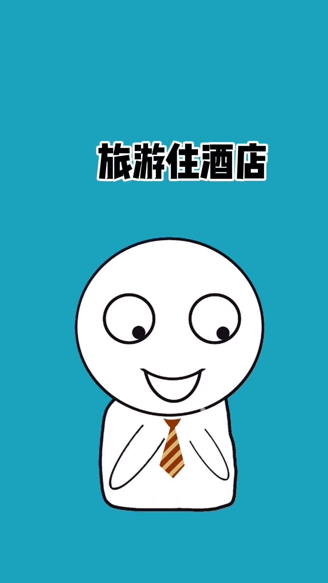 出门旅游这样订酒店,直接省下一大笔