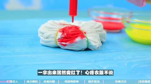 白衣服秒变红!揭秘84消毒液隐藏的变色危机