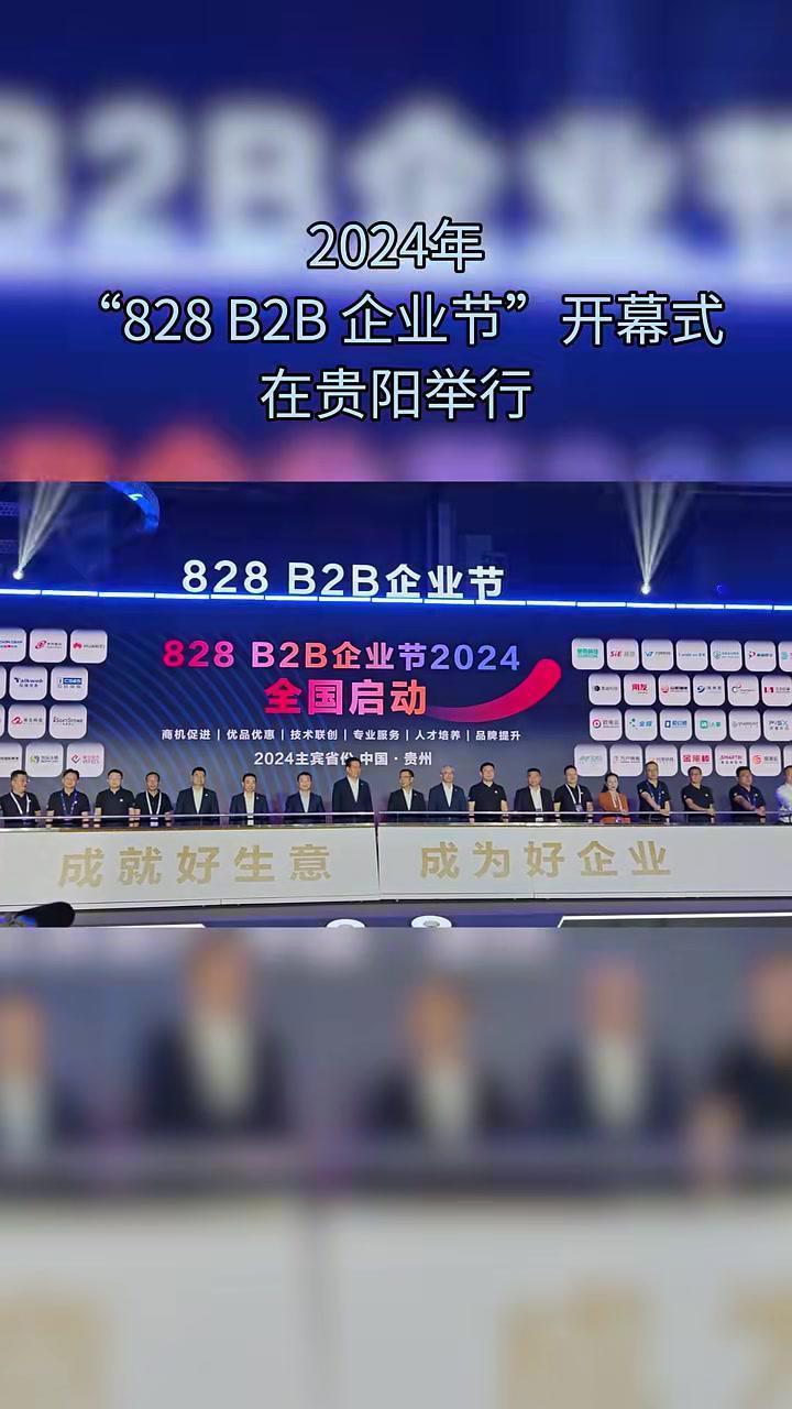 8月27日,华为携手万千伙伴于2024中国国际大数据产业博览会期间在...