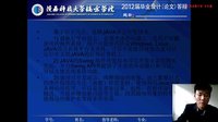 毕业设计开题报告