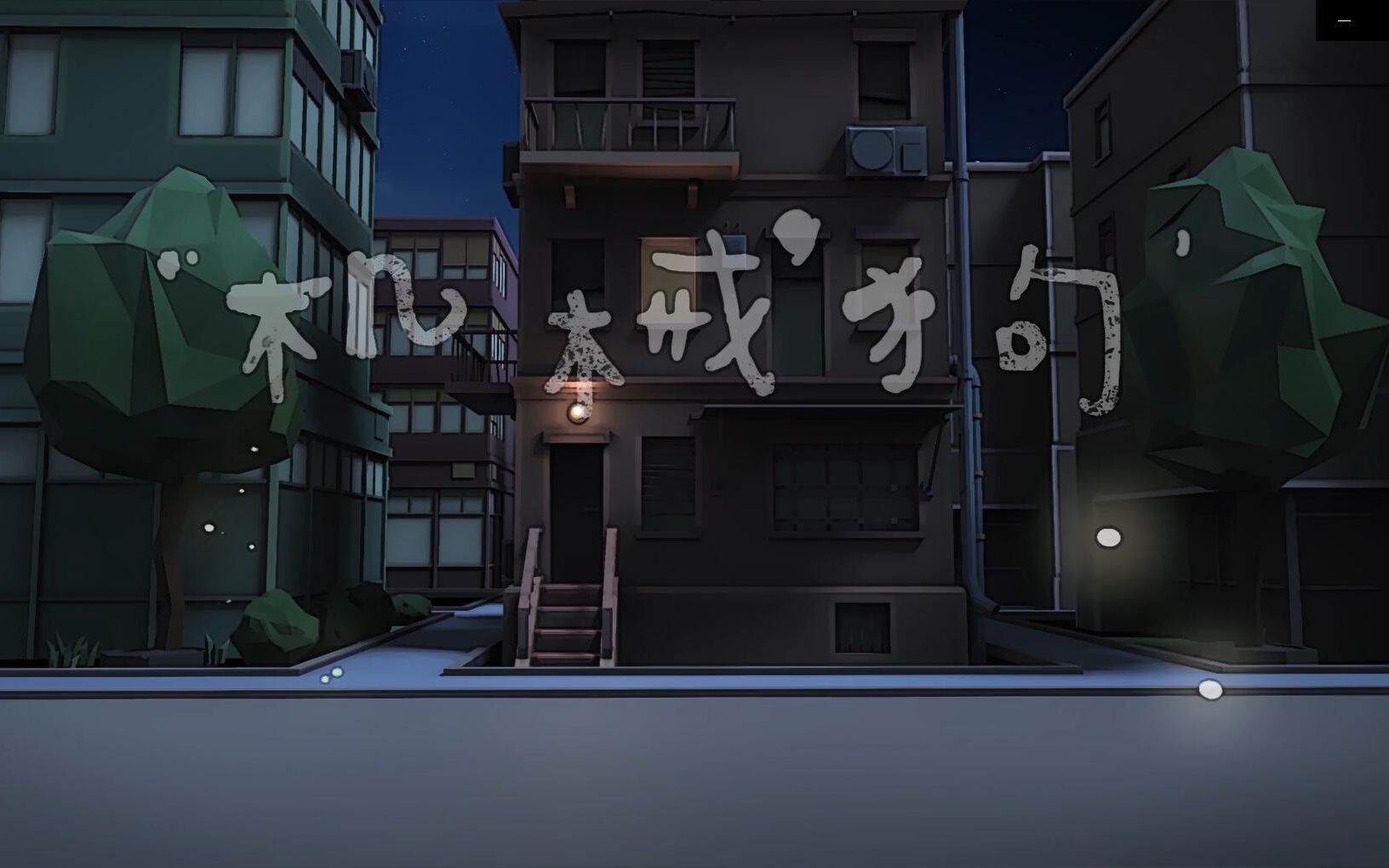 暖心超有爱!吉林动画学院原创动画短片《机械狗》