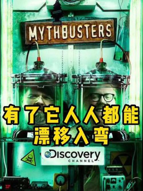 最简单的漂移方法居然是这样!