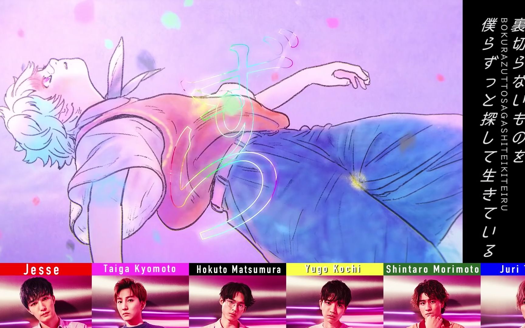 【公式】SixTONES《Figure》的卡拉OK版本.(附有成员们的个人向...