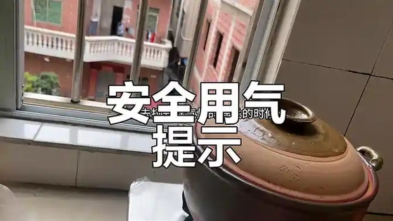 男友请师傅紧固煤气开关,换新管子,提醒安全用电