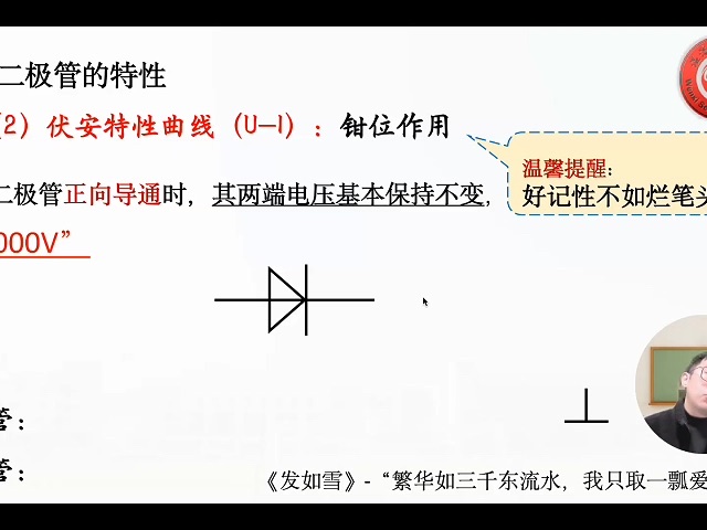 二极管难点:钳位原则