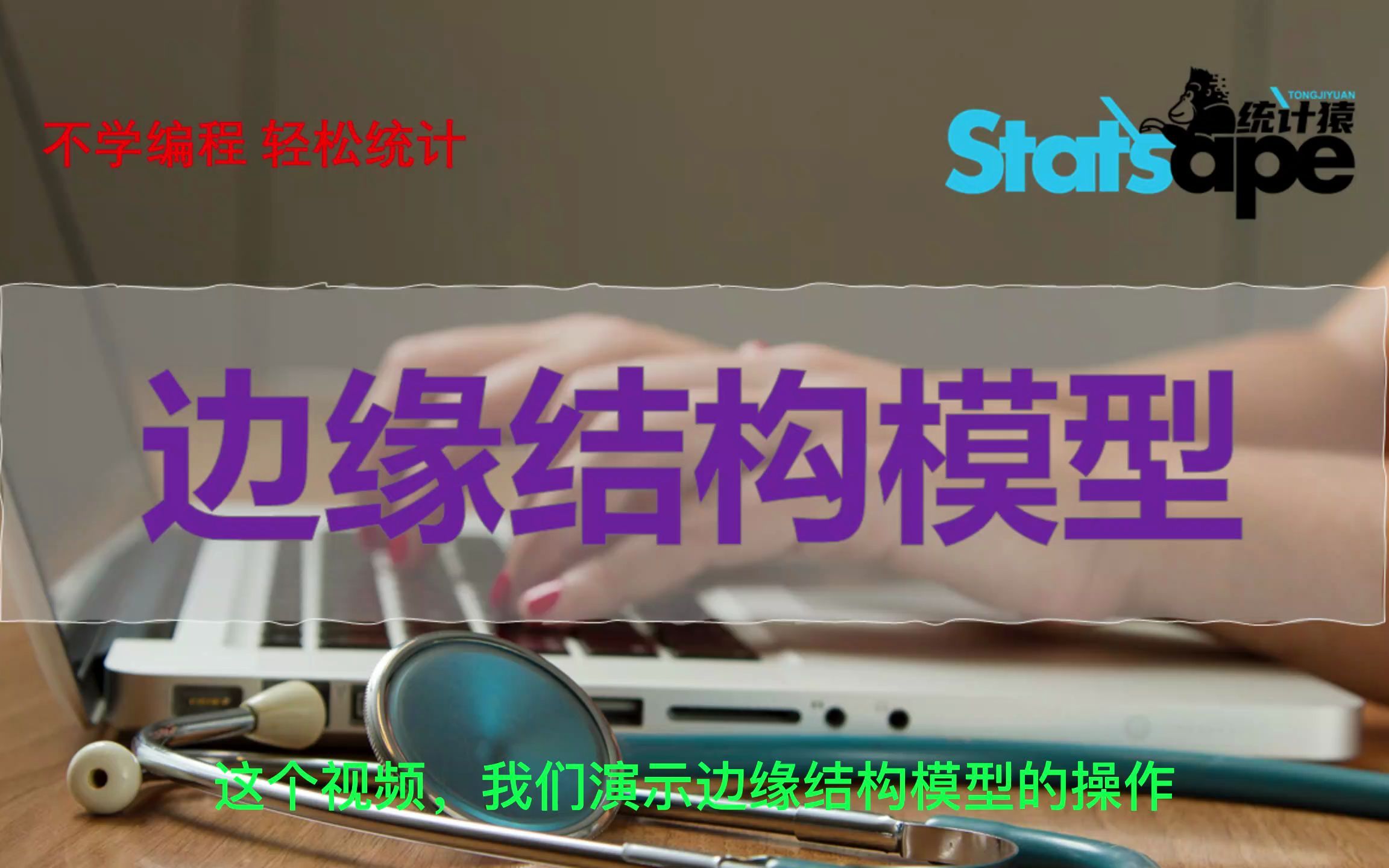 1分钟0代码-边缘结构模型