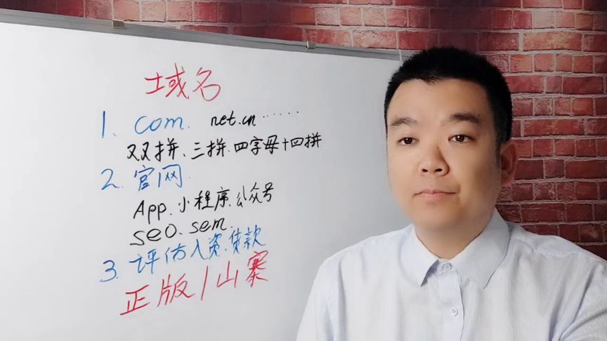 伍琳强:创业从起名字开始,好名字从COM域名开始,名字与域名