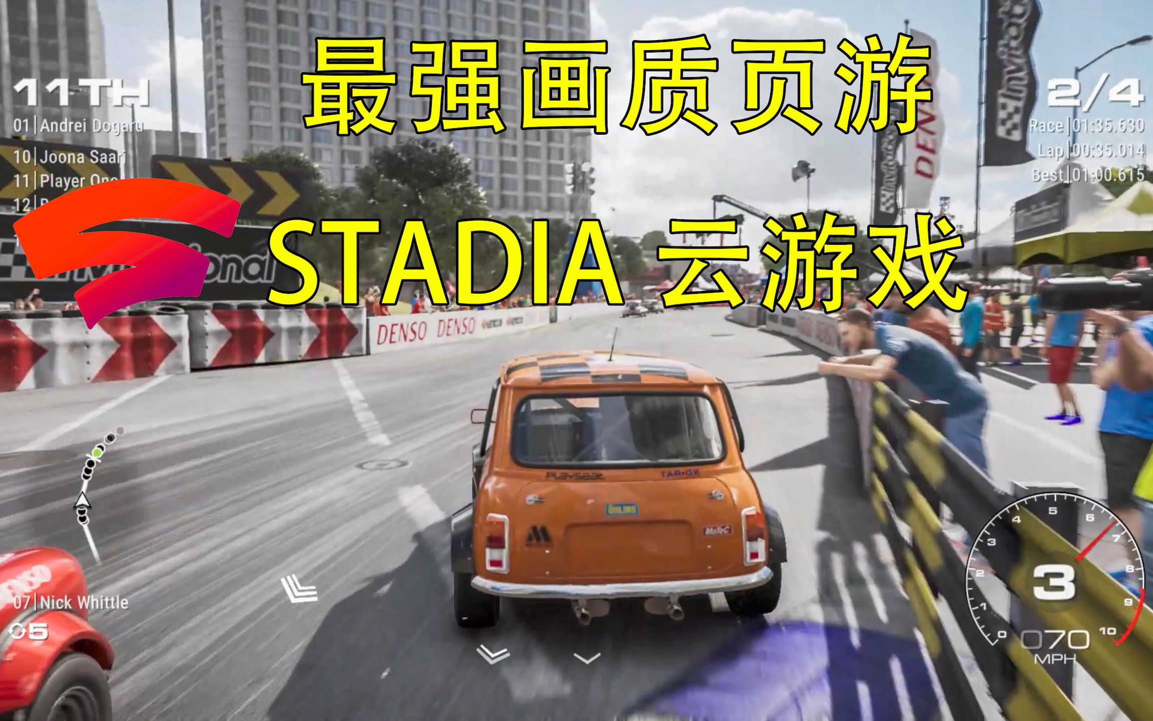 最强画质页游?Stadia云游戏简单体验