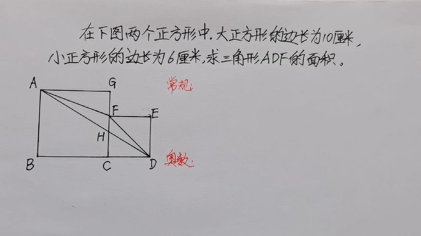 六年级奥数蝴蝶模型学会一种方法都不丢分#小学奥数#小学数学思维