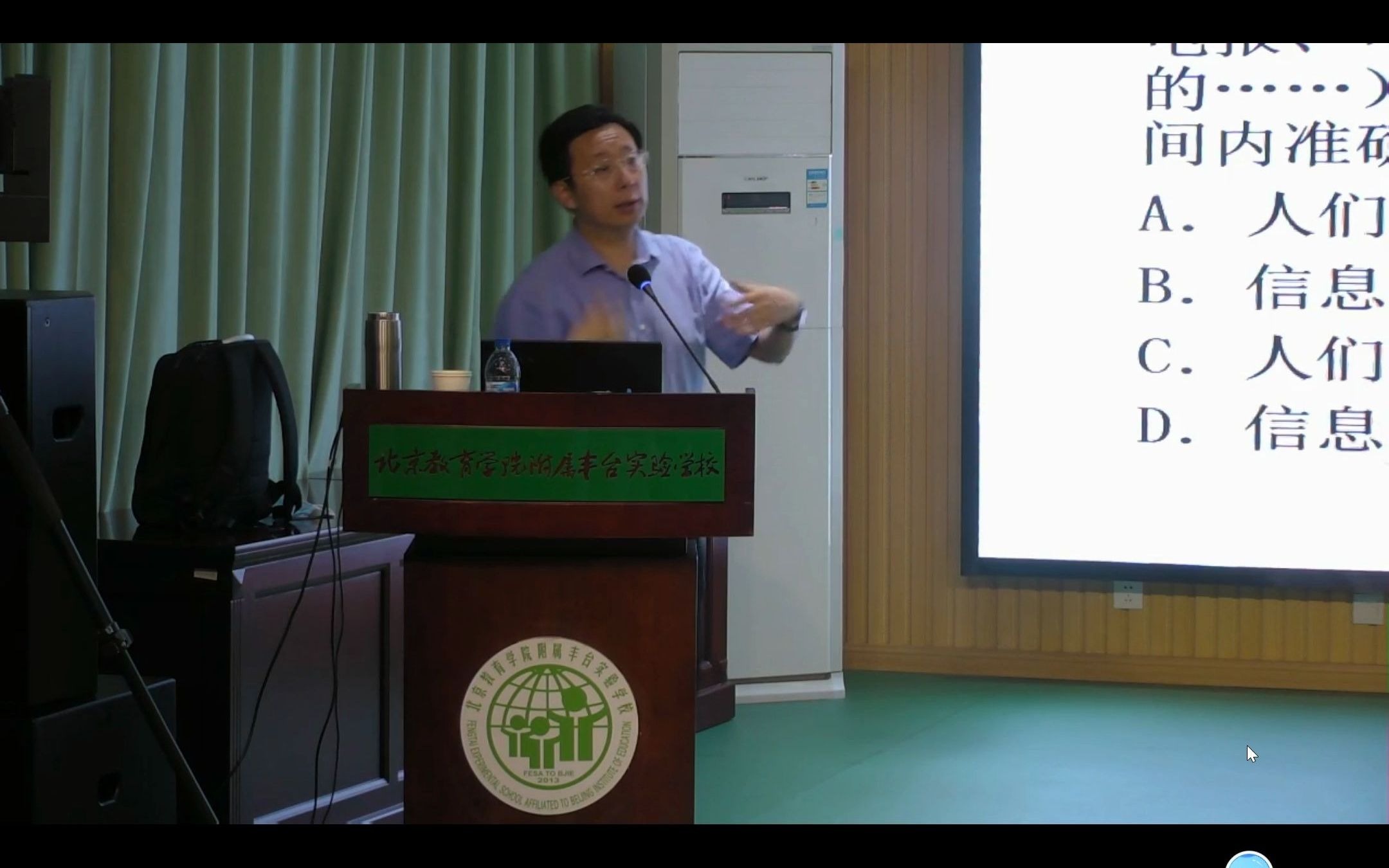 “基于学科核心素养的中高考试卷解读”研修活动(语文)【北京四中连...