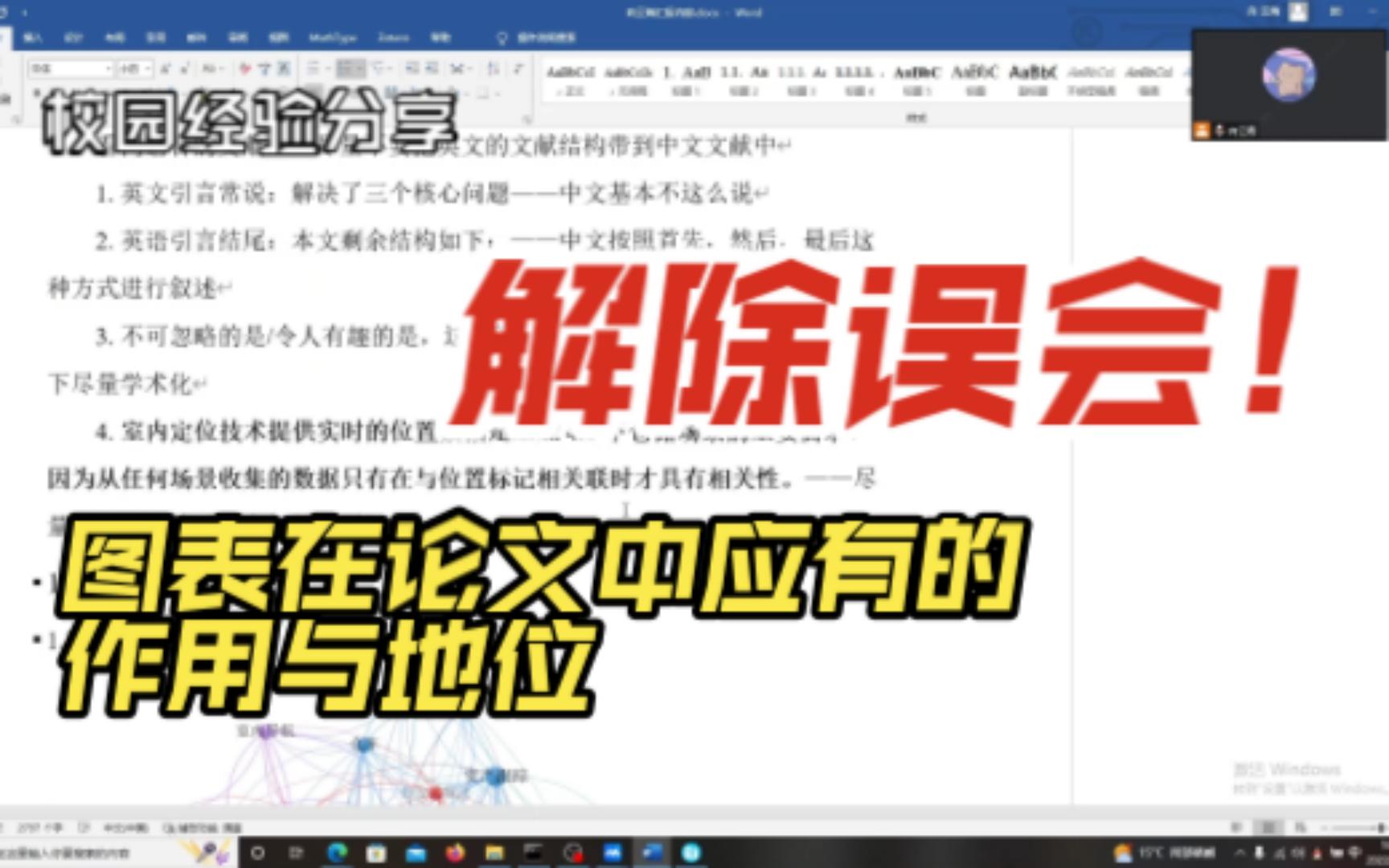 【学习】图表在论文中应有的作用与地位