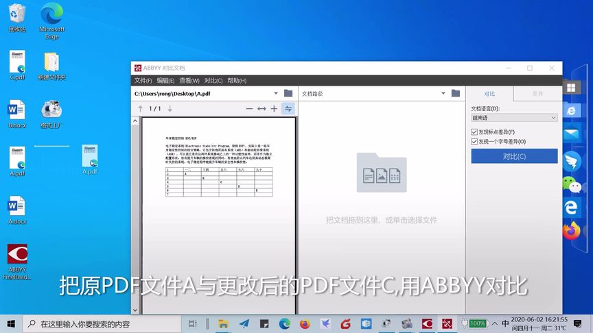 职场必备功能强大的PDF编辑软件ABBYY FineReaderPDF转word等格式