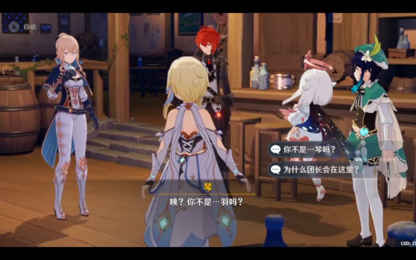 原神流程攻略:利用风场远离大教堂,去啤酒馆商量对策