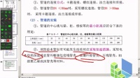 磨石给排水设计2015JH 消防给水管材及其敷设