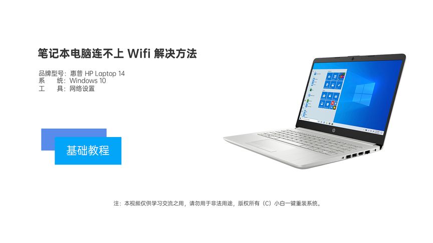笔记本电脑连不上wifi解决方法