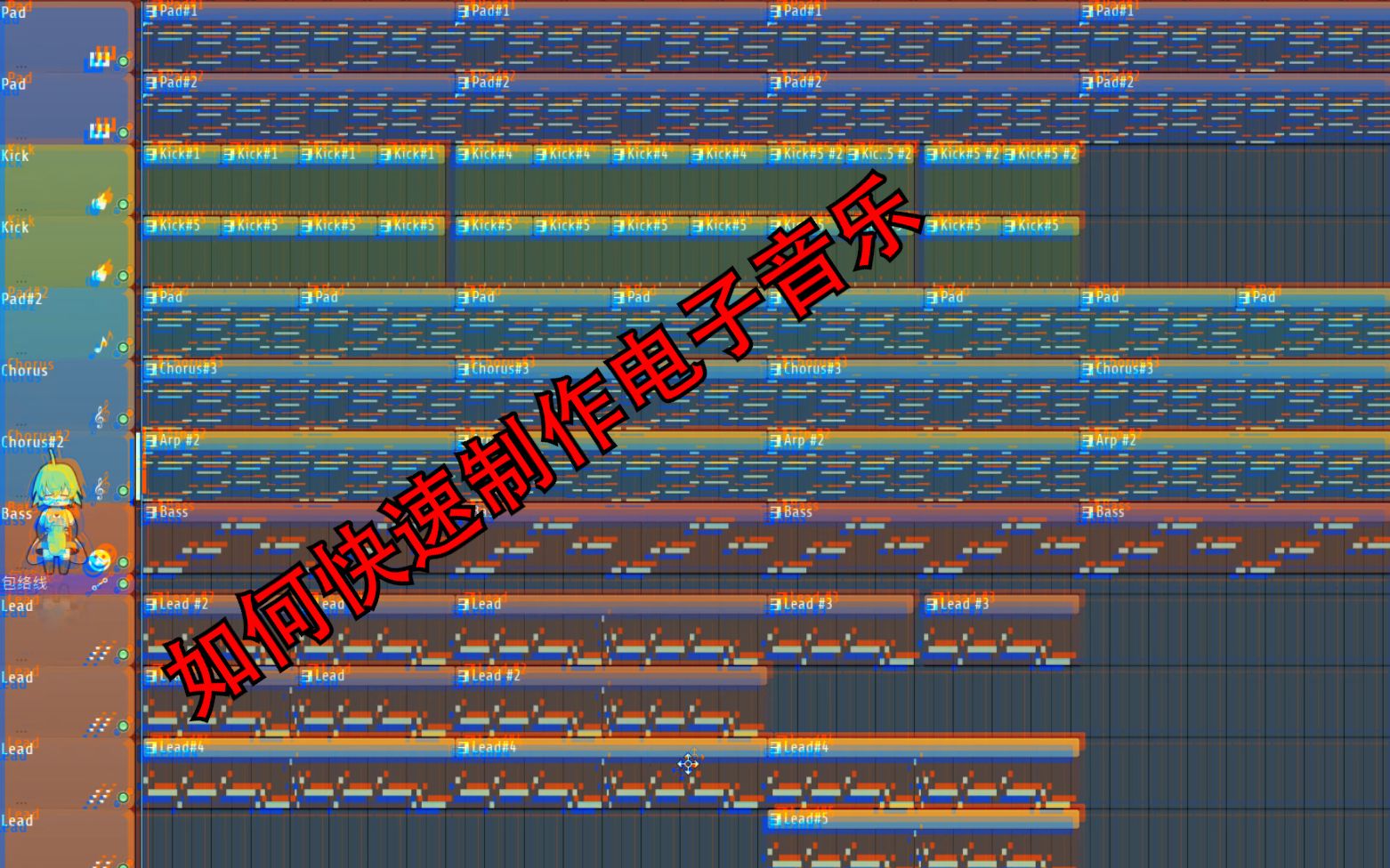 如何快速制作电子音乐.