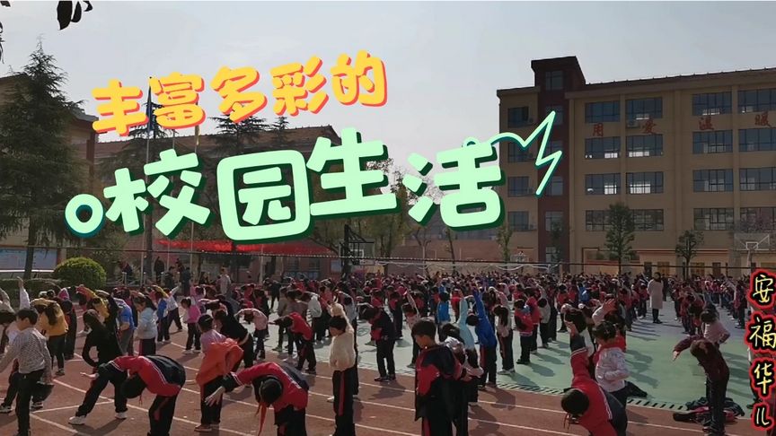 常德的一个小县城:小学生的课间操活动丰富多彩。刷新了我们的