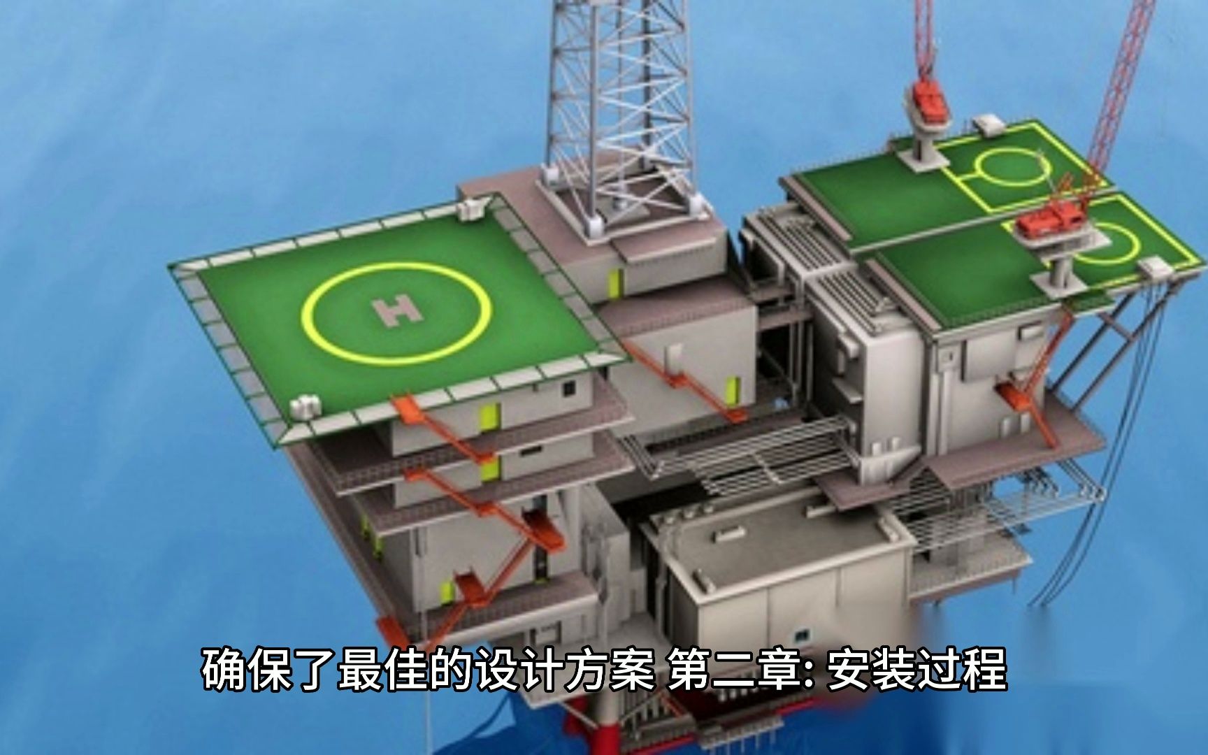 渤海首个千亿方大气田中心平台成功海上安装