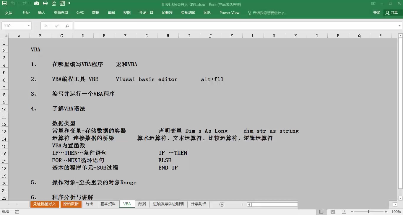 u8财务软件课程_金蝶财务软件的优点_e会计财务软件教程