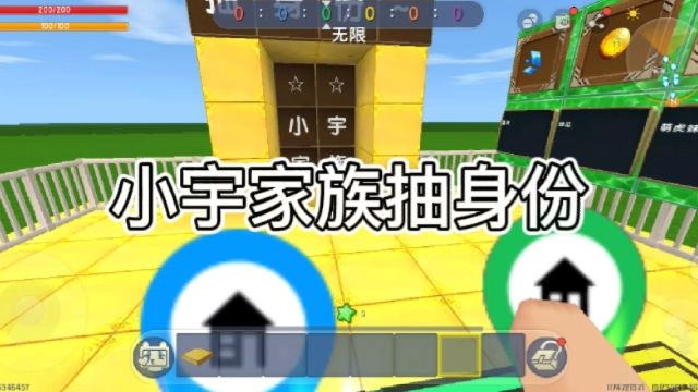小宇家族抽身份