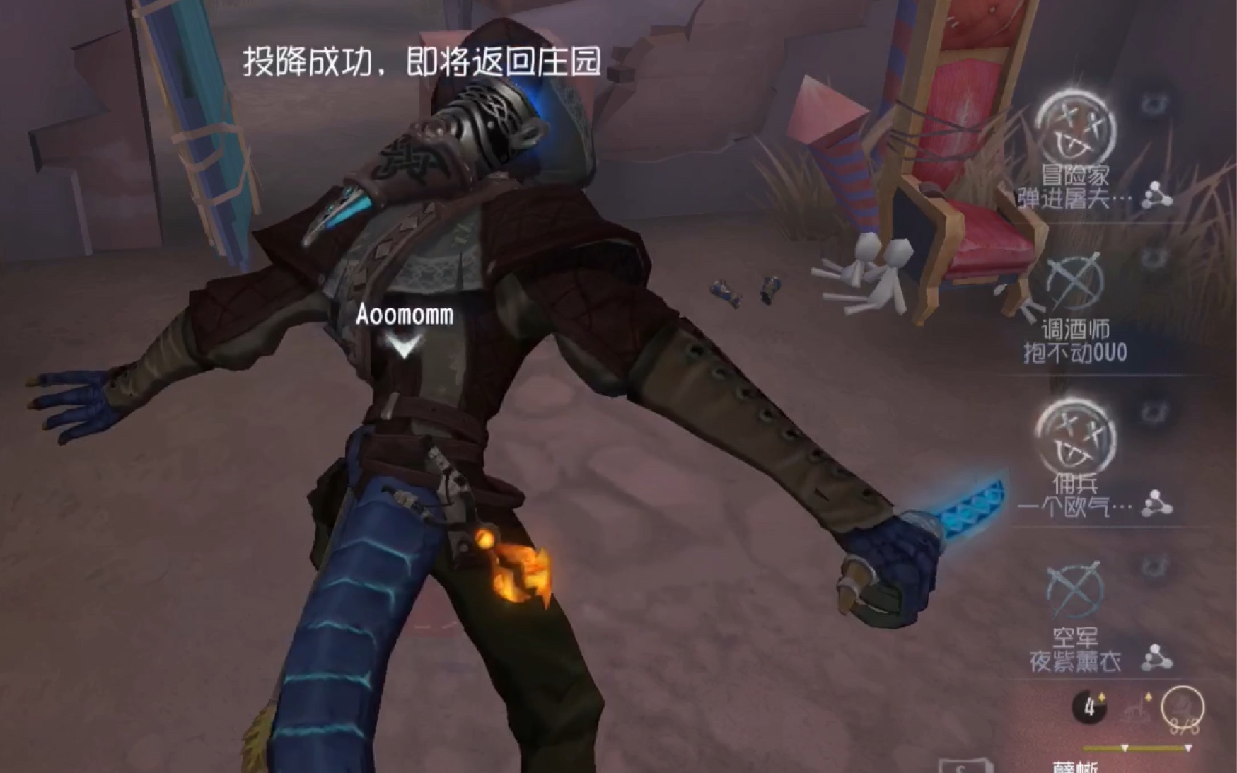 《第五人格》 C牌孽蜥排位实战