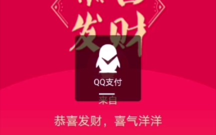 QQ小程序薅羊毛秒到现金