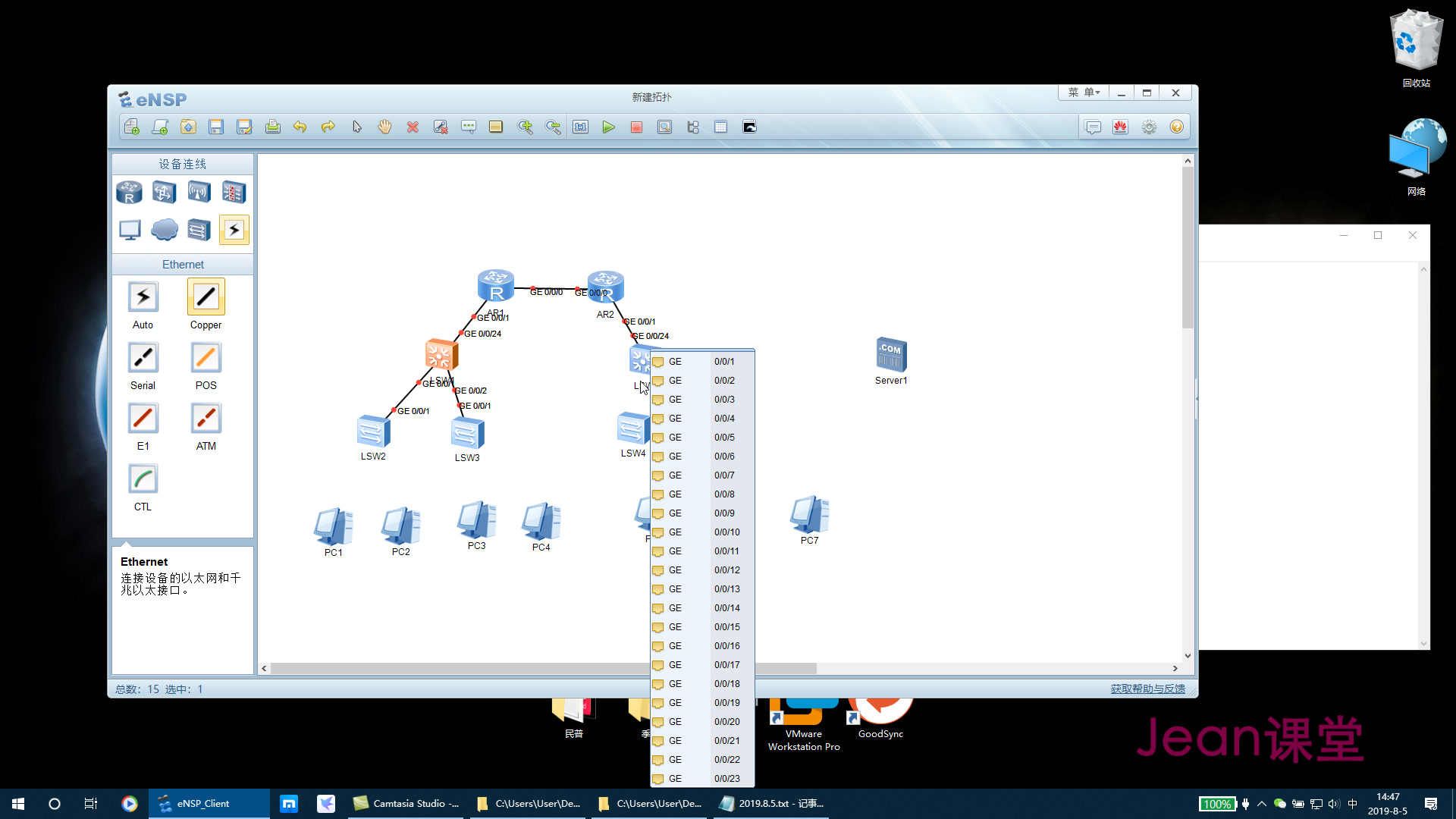 跨路由器不同vlan间通讯