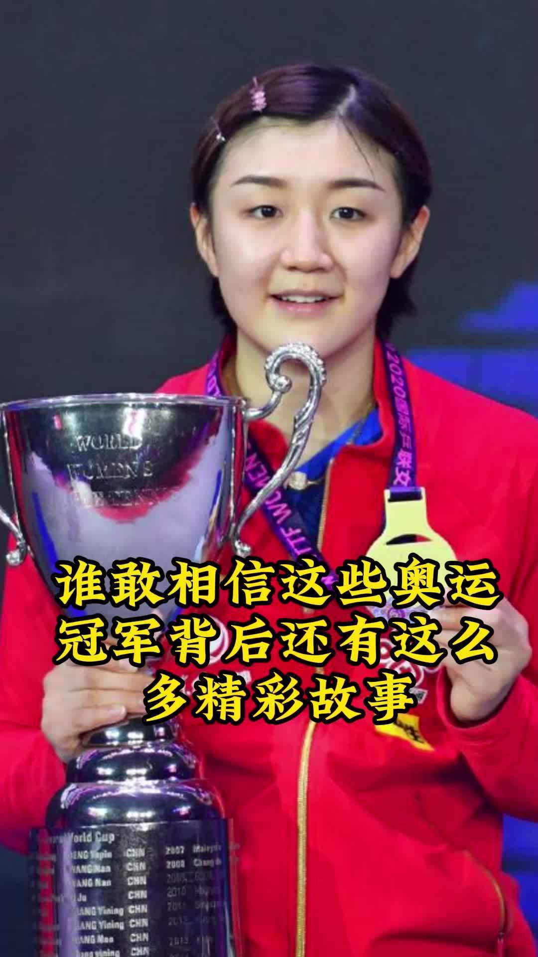 谁敢相信这些奥运冠军背后还有这么多精彩故事