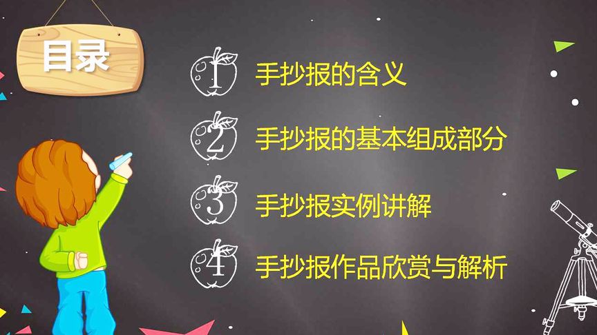 希望美术教育教你如何制作一张手抄报,赶紧收藏以后用的到