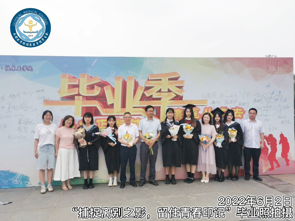 #成都医学院临床医学院学生会五、六月活动总结#