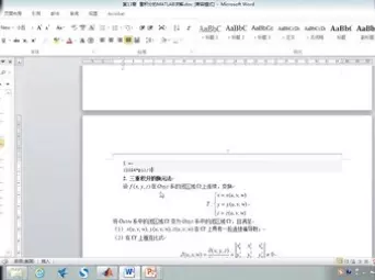 MATLAB数学教学视频第13章:重积分的MATLAB求解