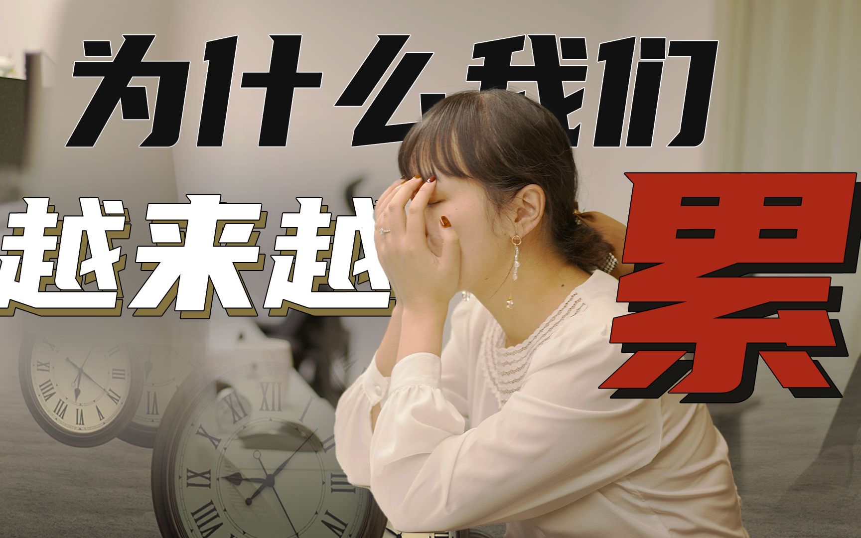 当效率从手段变成目的,人如何被异化成“工具人”?