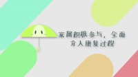 公益科普丨残疾预防宣传
