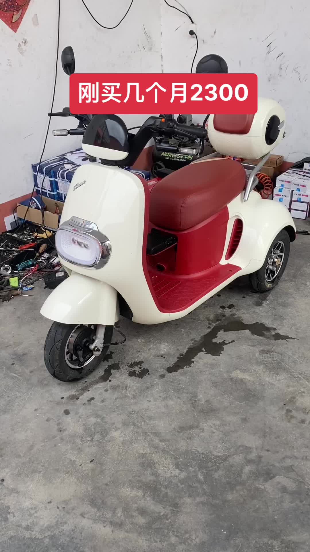 ...刚买几个月2300 #老年代步车 #精品二手电动车出售 #二手电动车 #旧...