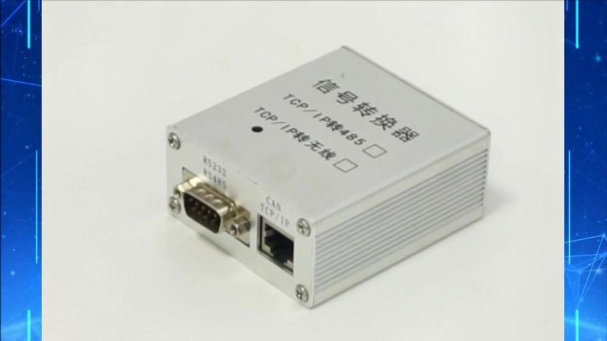 工业物联网配件RS485/RS232转TCP/IP通讯转换器详细介绍