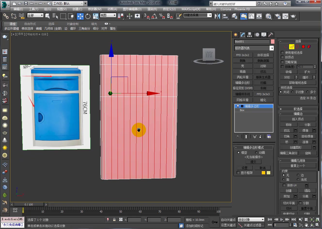 冰箱建模制作详细讲解 纯干货!
