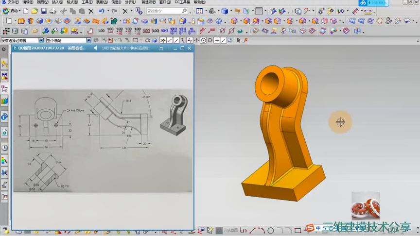 ug建模教程之每日一练轴承座造型建模方法分享!