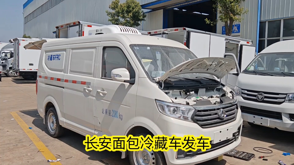长安面包冷藏车,发车,主要适合城市短距离冷藏运输,蔬菜水果肉,海鲜...