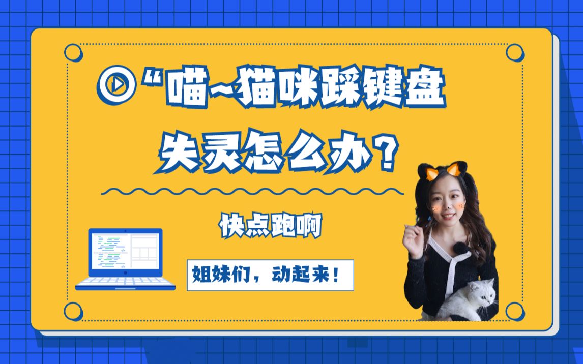 键盘用不了?按键没反应?检查这三个地方!