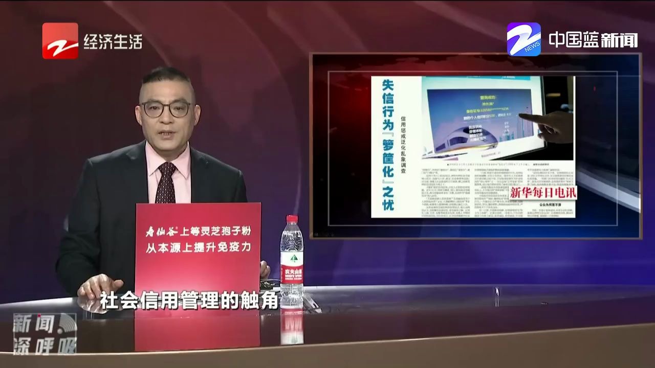信用惩戒泛化乱象调查:失信行为“箩筐化”之忧