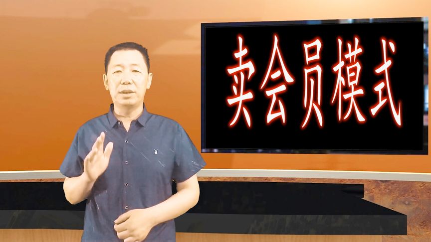 实体店营销方案,服装店利用卖会员模式,1个月收款15万