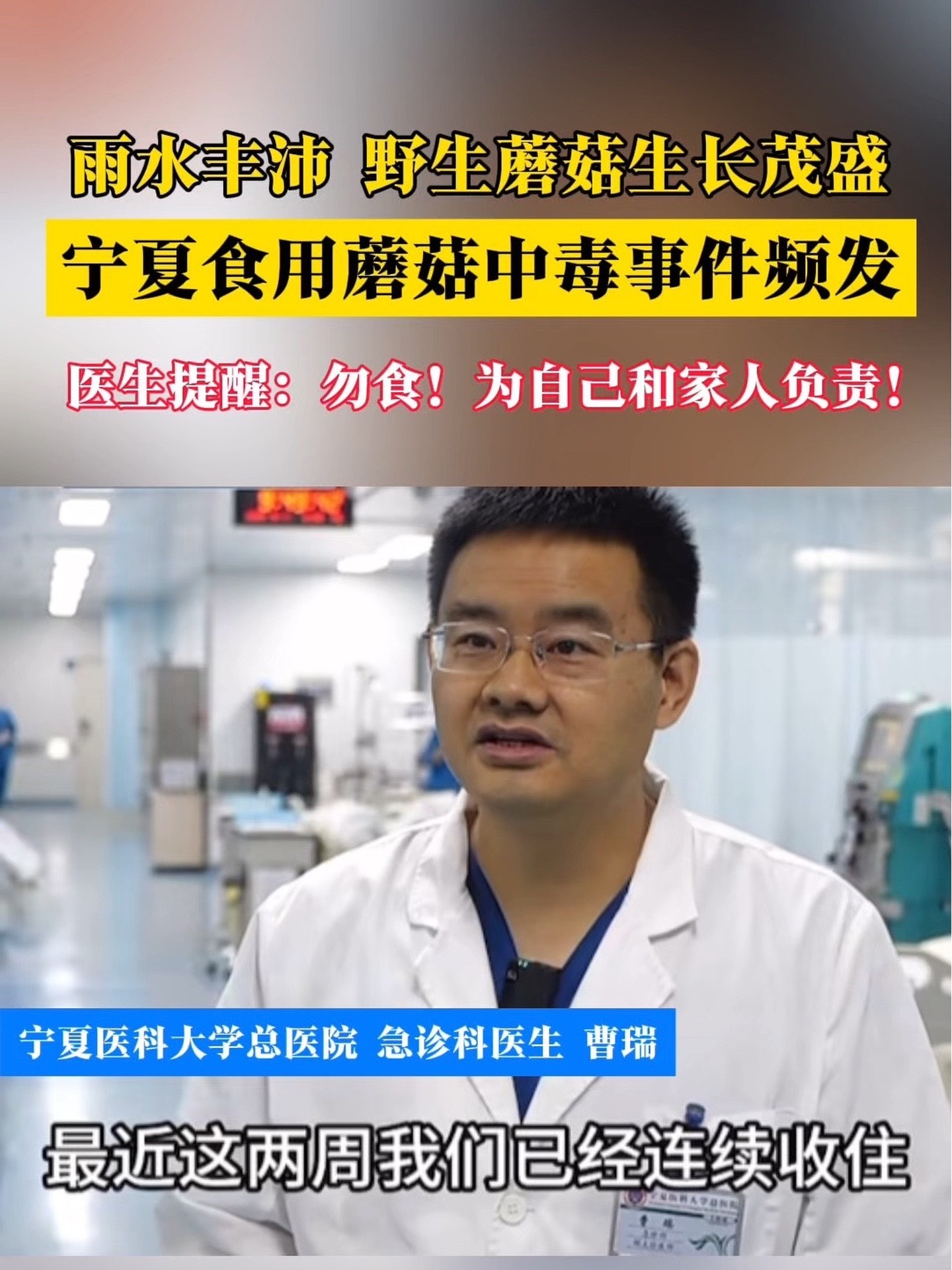 宁夏剧毒蘑菇是非常可怕的,一朵足导致一位成年人死亡