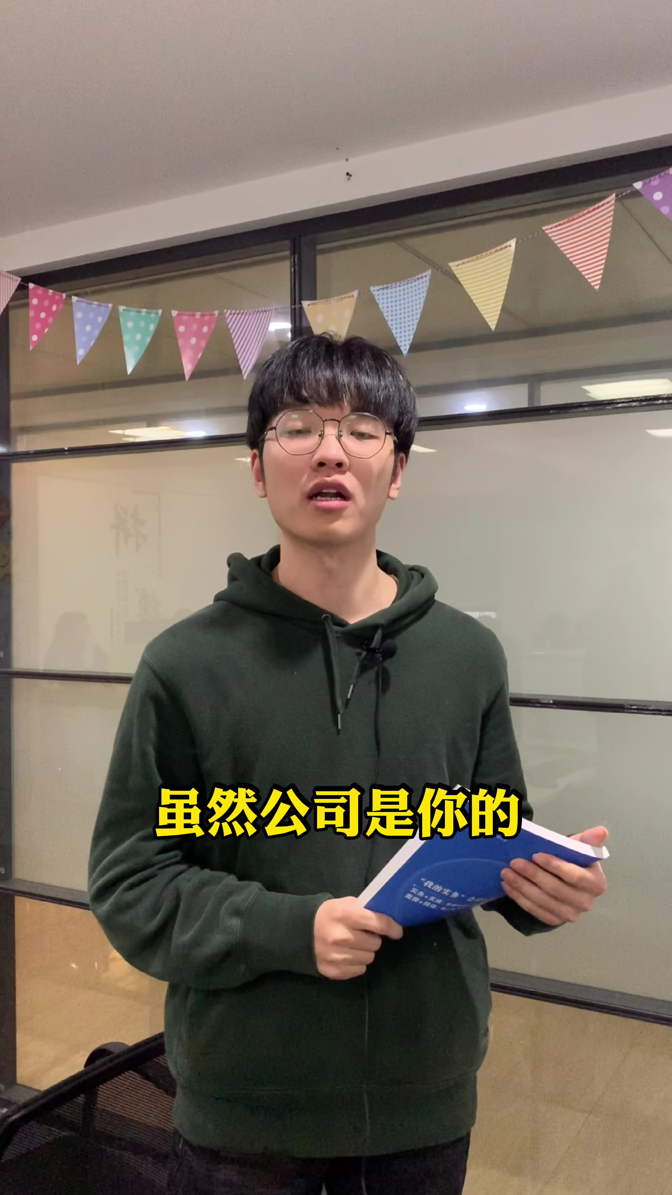 抖音里的会计