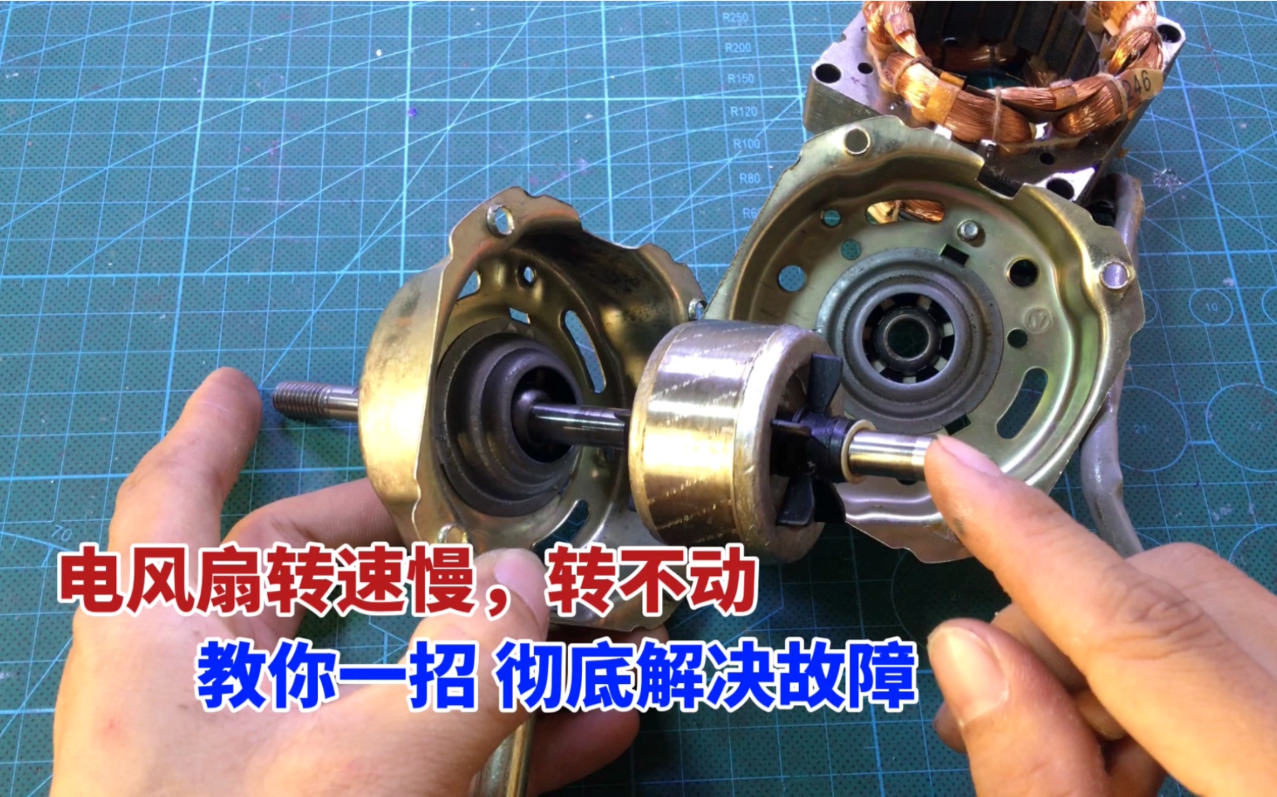 电风扇转速慢或不转,一招彻底解决缺油卡轴问题,轻松又用一年
