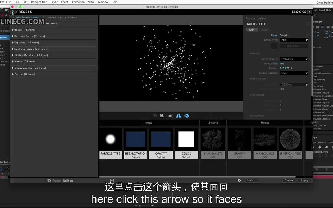 Trapcode Particular 3最新教程中英文字幕