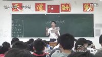 文化生活12博大精深的中华文化(课堂实录 录像课 示范课 观摩课 优质...