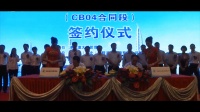 广东长大港珠澳大桥CB04标形象宣传片